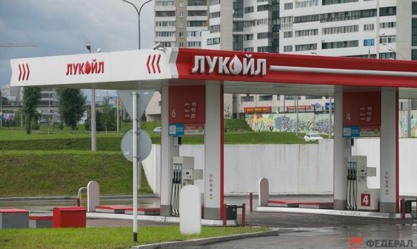 Ликвидирован «ЛУКОЙЛ-Пермнефтепродукт»: все дело в оптимизации ...